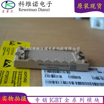 MMG25H120XB6BTN MMG15H120XB6BTN MMGT25H120XB6C