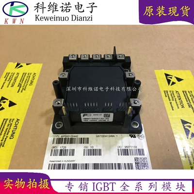 IGBT模块全新原装现货