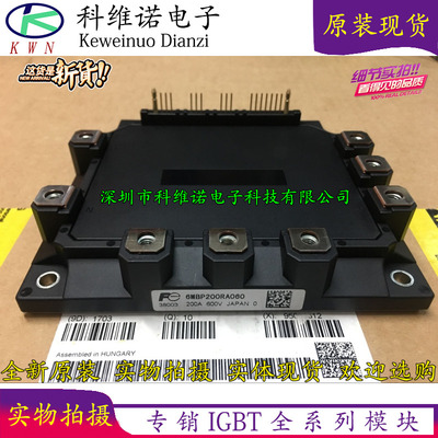 全新7MBP200RA060 7MBP200RA060-09 7BMP200RA060-05
