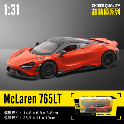 CCA彩珀1:31迈凯伦765LT合金汽车模型回力声光玩具蝴蝶门跑车摆件