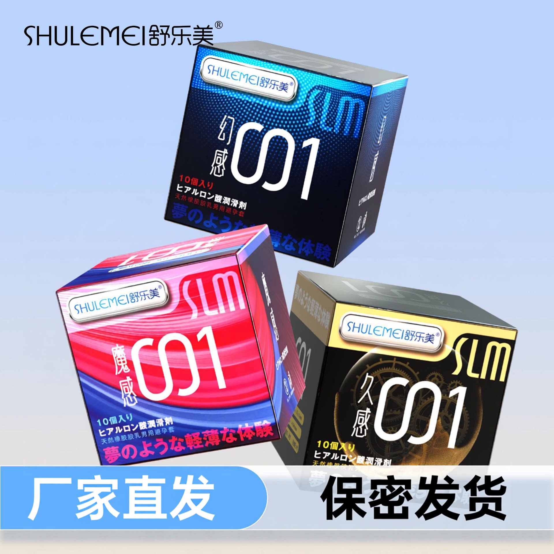 舒乐美幻感系列避孕套物理延时套颗粒超薄安全套玻尿酸薄润10只装