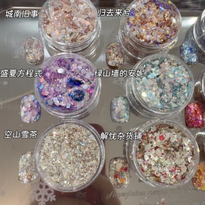 【2026新年套装】青蓝美甲亮片高品欧泊亮片闪粉