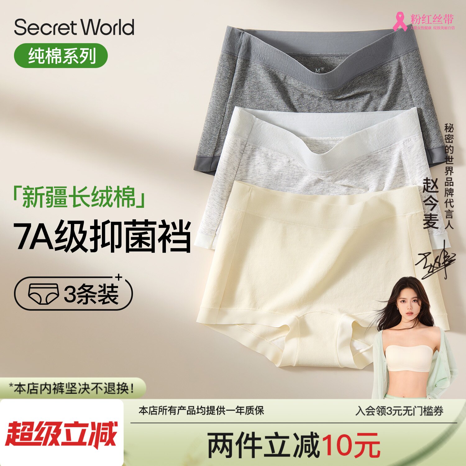 内裤女平角100%纯棉裆7A抗菌女士无痕夏薄款防走光女式小四角短裤