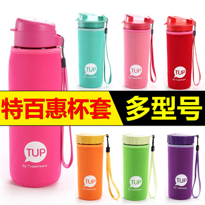 特百惠水杯套晶彩茶韵乐活750ml