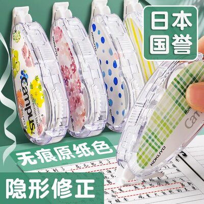 国誉KOKUYO原纸色修正带水彩絮语可换替芯涂改带学生改正带3508