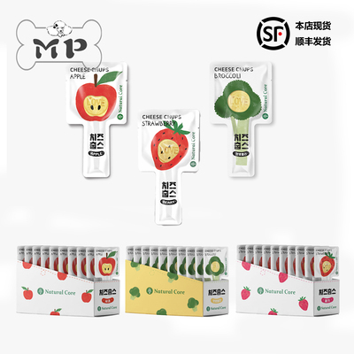 韩国奶酪狗狗零食棒棒糖