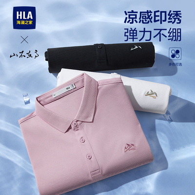 海澜之家山不在高凉感短袖POLO衫