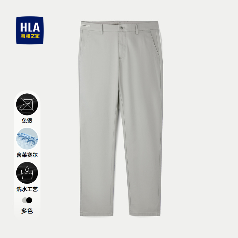 HLA/海澜之家含莱赛尔免烫休闲裤25春夏新洗水直筒易打理裤子男士 商品图