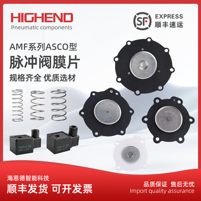 ASCO型脉冲阀膜片弹簧线圈