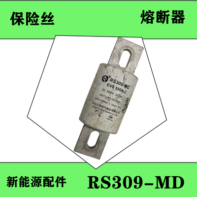 西安中熔RS309-MDEVS550A熔断器