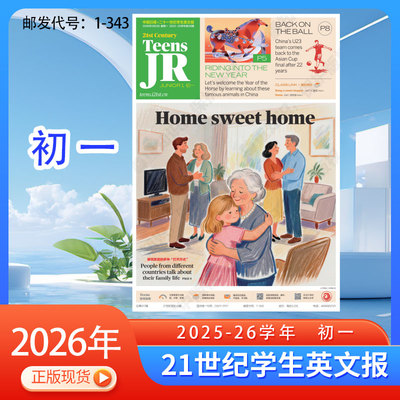 二十一世纪学生英文报英语阅读