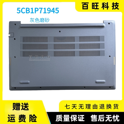 适用联想V14 G5 IRL D壳 A壳 B壳 C壳外壳 5CB1P71945 5CB1P71946
