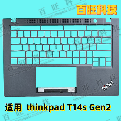 联想T14SGen2C壳笔记本外壳