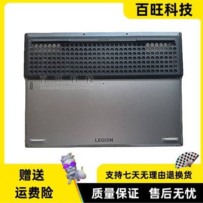 适用联想拯救者 Y740-17IRHG D壳 Y9000K 底壳A壳 C壳 5CB0S16451