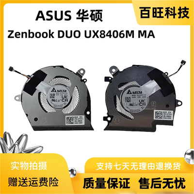 ASUSZenbookDUOUX8406M风扇