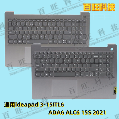 联想3-15ITL6C壳笔记本外壳