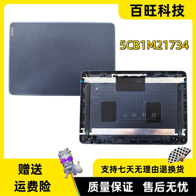 联想100WGen5A壳外壳