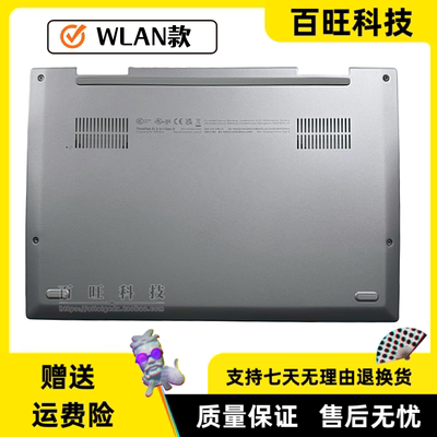 thinkpadX12-in-1D壳外壳