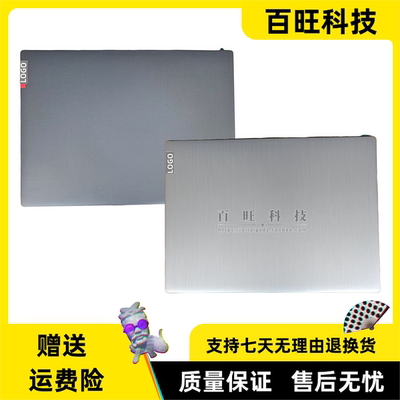 ideapad14S2020A壳外壳