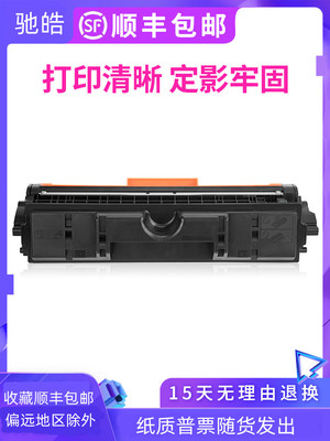 全新色彩亮艳易加多次加粉成本低