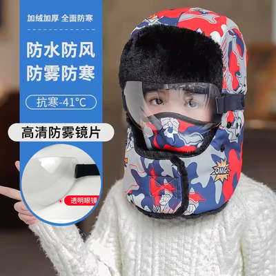 儿童雷锋帽加绒加厚护脸护脖防水