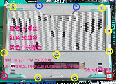 天选34FA507FX507螺丝银色