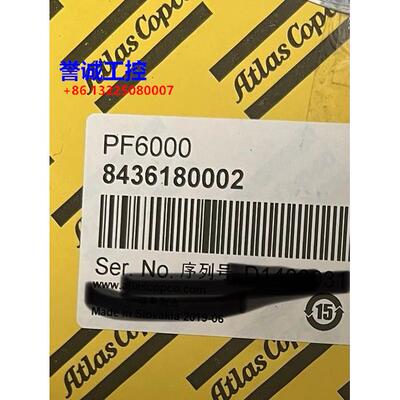 原装ATLAS COPCO阿特拉斯PF6000电动拧紧扳手控制器 8436180002议