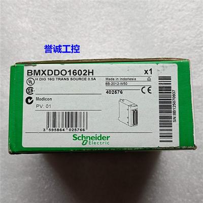 全新原装 施耐德 BMXDDO1602H 离散量DC输出模块 实物拍摄 现货议