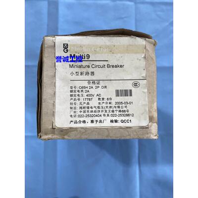 施耐德梅兰日兰断路器MUITI9 C65H D2A 2P类小型断路器微型断路器