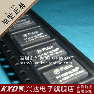 网络变压器 H1102FNL H1102FNLT Pulse 现货库存▲品质保证