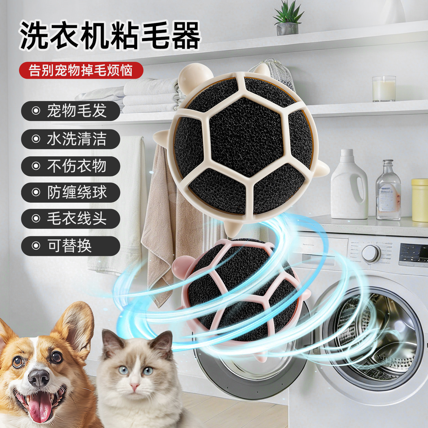 滚筒洗衣机粘毛器吸附宠物猫毛过滤脏东西除毛神器去浮毛清洁球