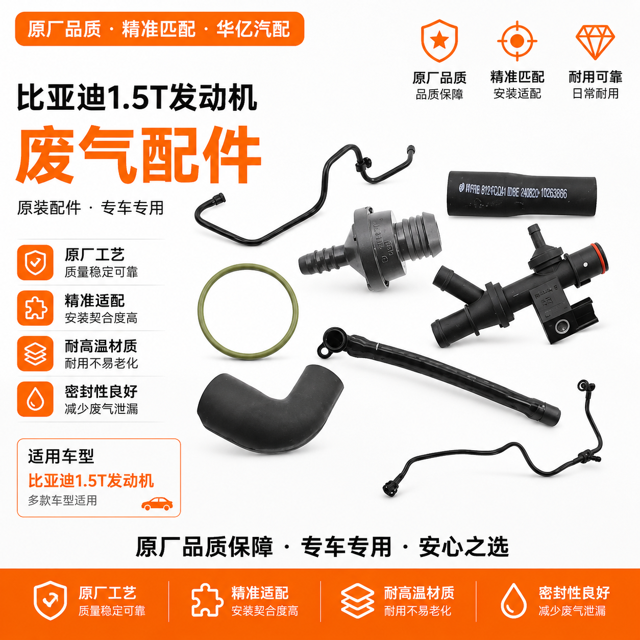 比亚迪G6废气阀通气管速锐G5思锐S6新F3宋S7宋MAX废气管四通原装