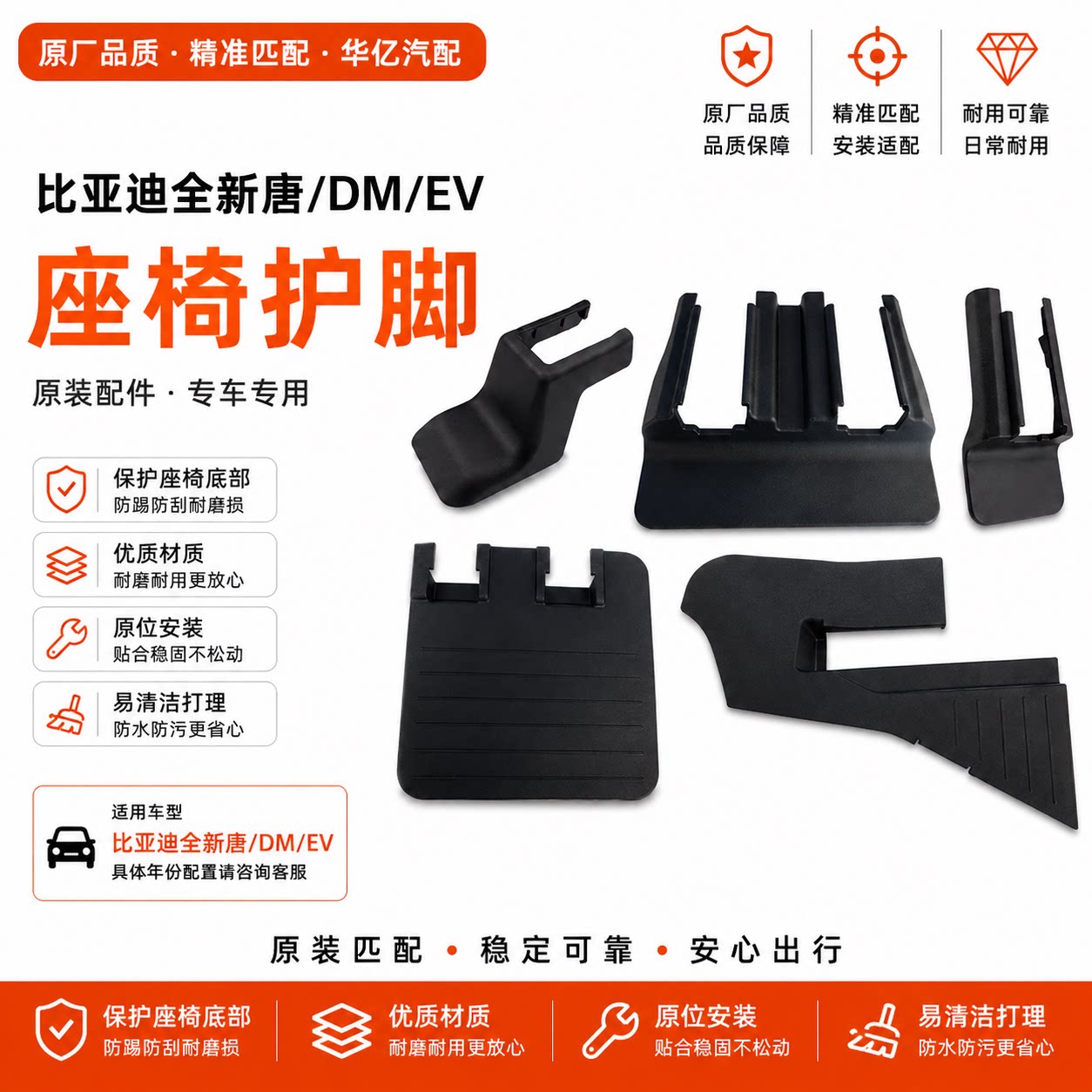 比亚迪全新唐DMI座椅护脚唐EV燃油螺丝塑料盖地毯装饰板原装配件