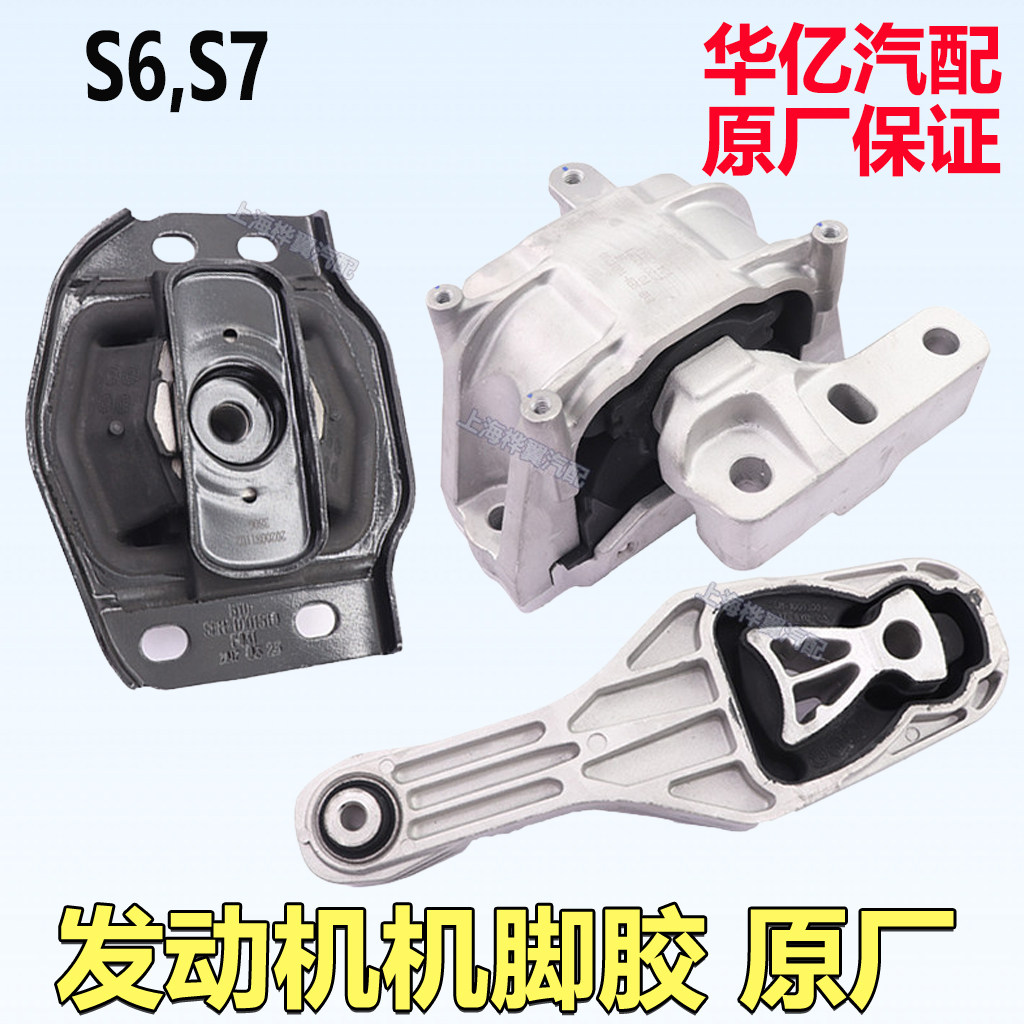 适用比亚迪S7发动机机脚胶S6发动机悬置支架缓冲胶吊耳原装配件