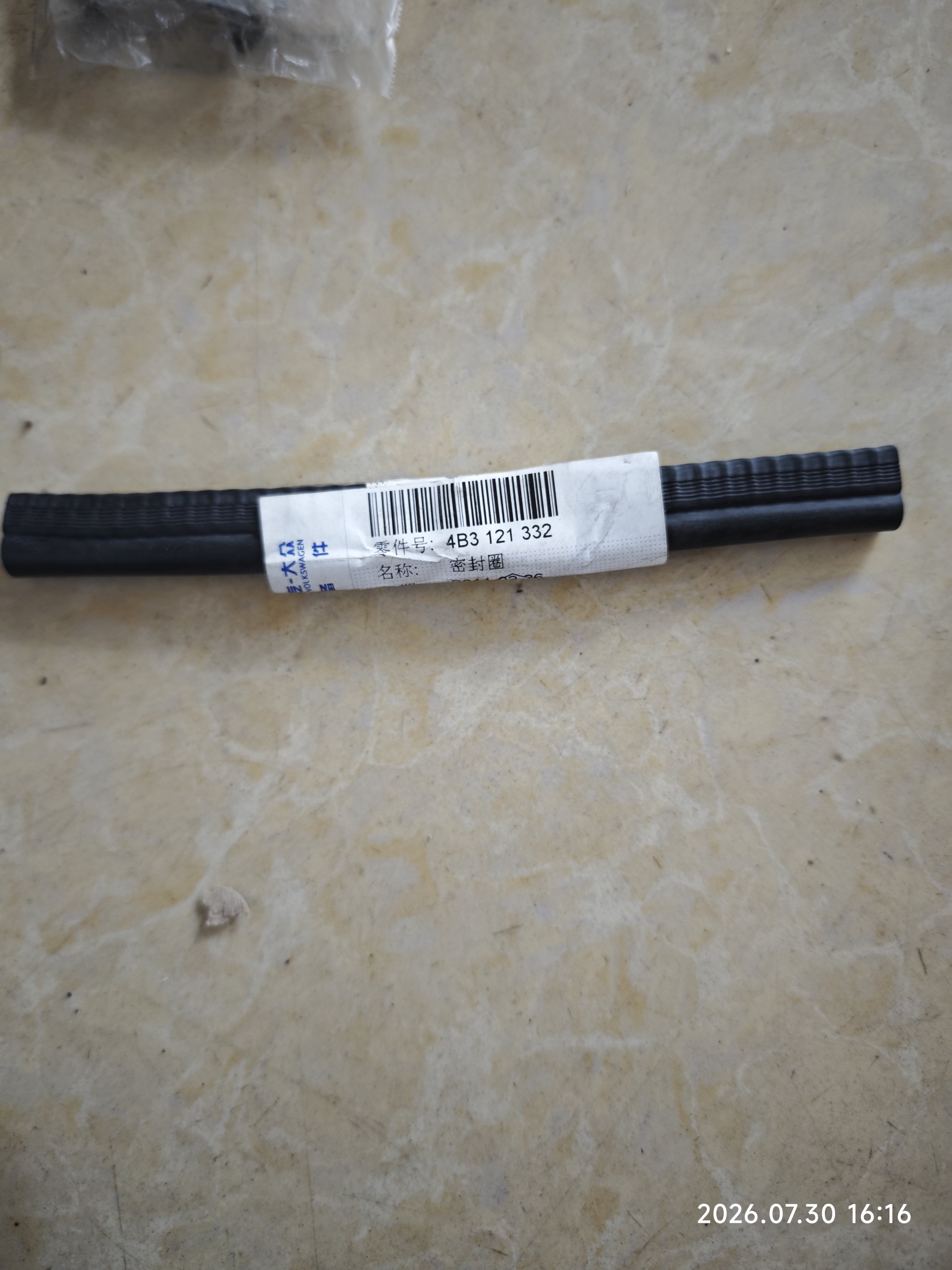 00-05款奥迪A6/S6A8/S8散热器密封块电子扇垫块密封保护条条正品