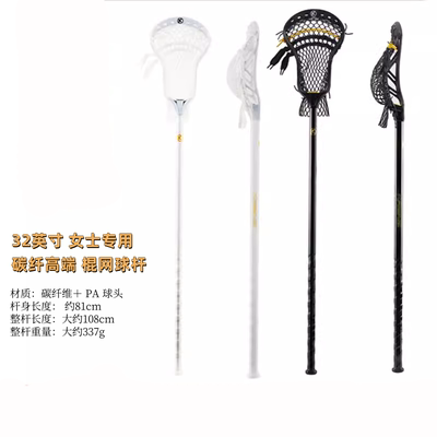 Kaenz32英寸超轻碳纤棍网球杆