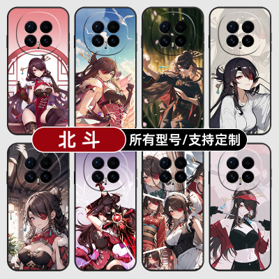 北斗原神二次元动漫适用荣耀magic8pro7手机壳400硅胶300power200定制80SE90GT100玻X70畅玩60plus50璃6PLAY5