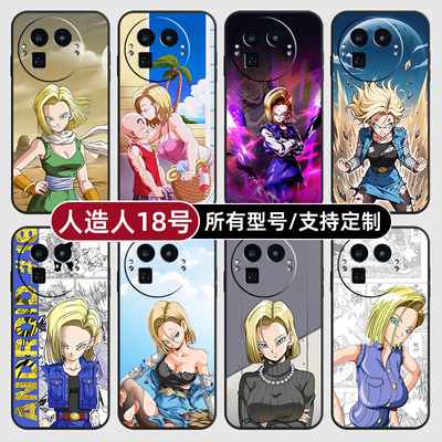 人造人18号七龙珠适用Realme真我GT8pro手机壳7turbo硅胶软15T14X13玻GTneo6SE5来图璃12NEO10定制60V70S11