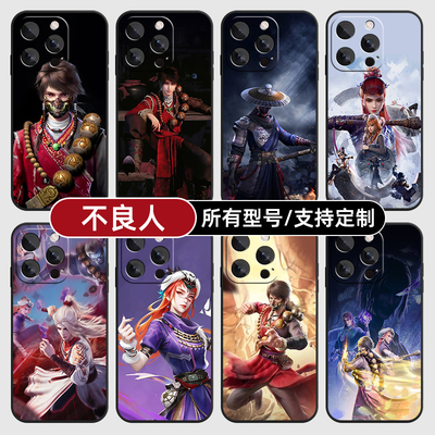 不良人李星云将臣适用苹果16pro手机壳15plus14promax13E玻12mini璃11SE硅胶2MAX来图XR7P8max定制XS全包6S