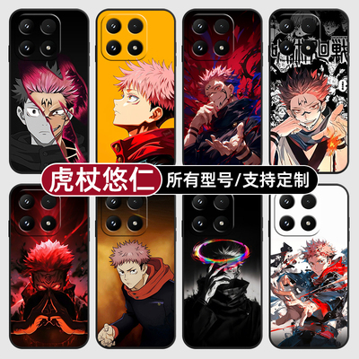 虎杖悠仁两面咒术回战适用小米17Pro15MAX手机壳14ultra13T硅胶软12天玑版11X10T玻青春8civi5璃4定制2S3MIX9