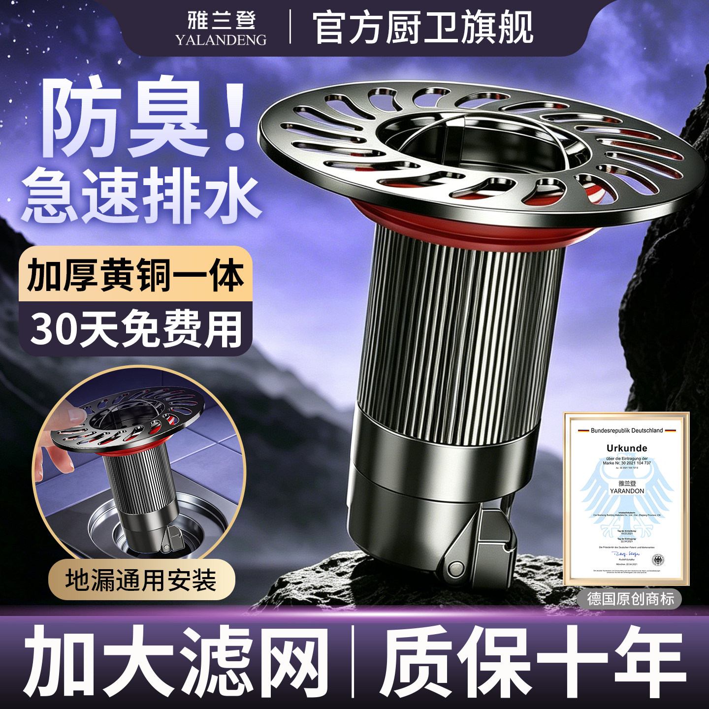 地漏防臭器日式漩涡卫生间通用防反味神器下水道防虫过滤封闭口盖