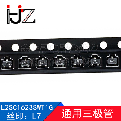 L2SC1623SWT1G LRC SOT323 丝印L7 通用三极管 贴片三极管 100个