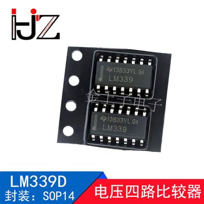 LM339 LM339D SOP14 电压四路比较器 低功耗电压器 集成电路 10个