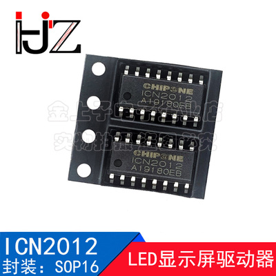 ICN2012 CHIPONE SOP-16 LED显示屏驱动器 集成电路芯片 10个