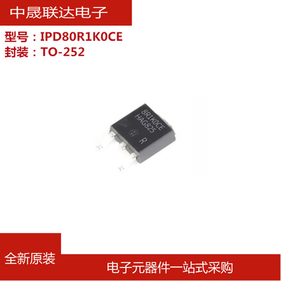 IPD80R1K0CE 贴片TO252 丝印 8R1K0CE 场效应MOS管 全新原装