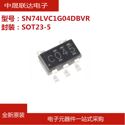 SN74LVC1G04DBVR 丝印C04 SOT23-5 单路反相器 贴片逻辑芯片全新