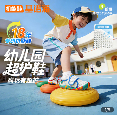 基诺浦机能鞋2026年夏季新款学步鞋幼儿园超护鞋男女童鞋GY1888