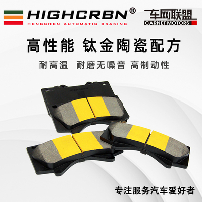 highcrbn刹车皮适配370Z G37 G37S Q50二活塞后刹车片耐高温耐磨