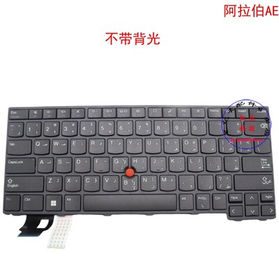 阿拉伯AE键盘联想Thinkpad T14 P14s L14 Gen3 Gen4 5N21D68013