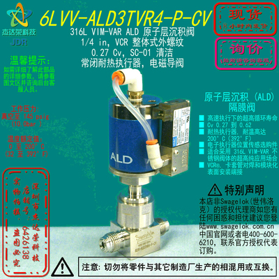 【6LVV-ALD3TVR4-P-CV】Swagelok世伟洛克ALD阀1/4 VCR外螺纹常闭